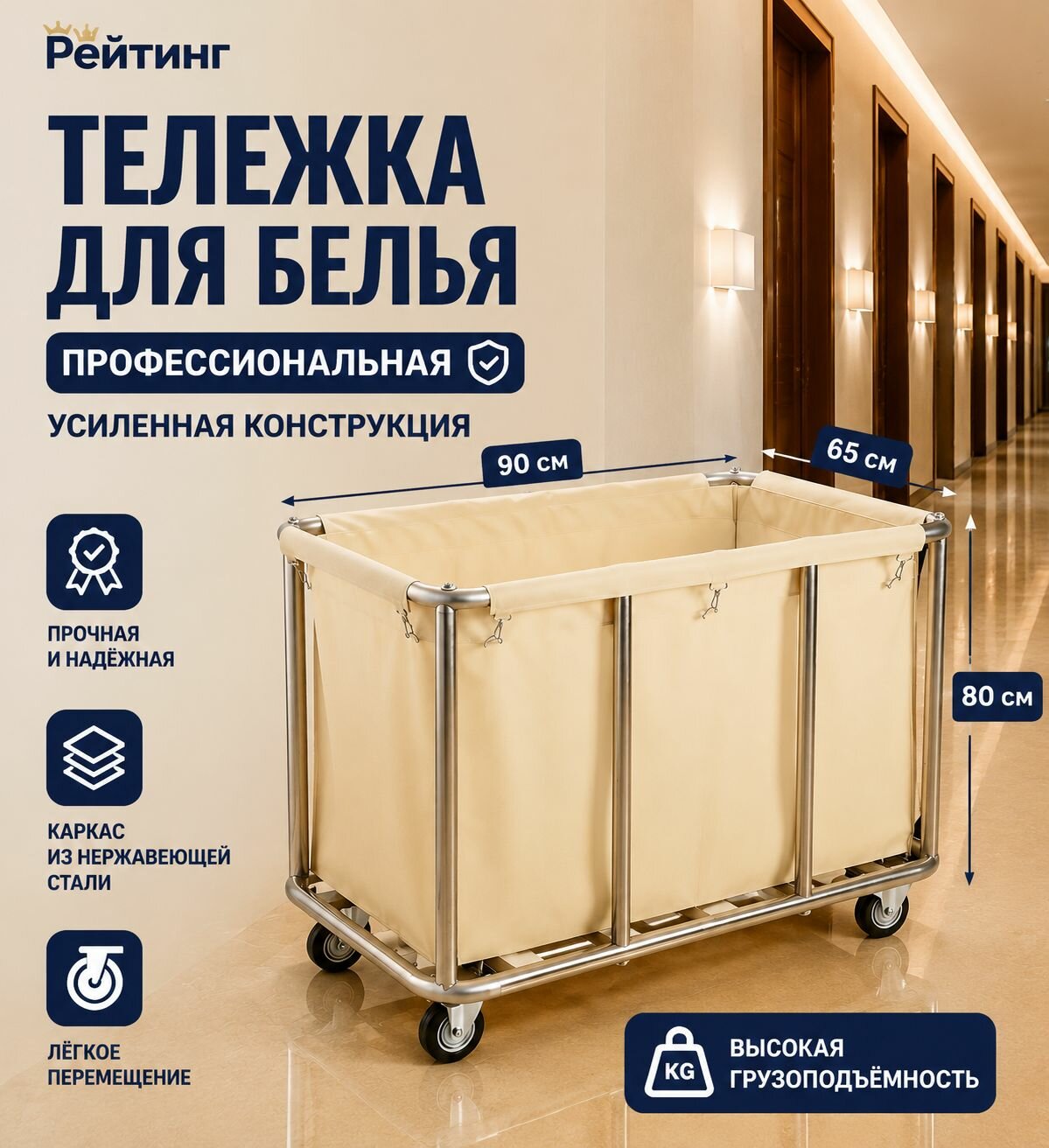 Корзина для белья 1 шт