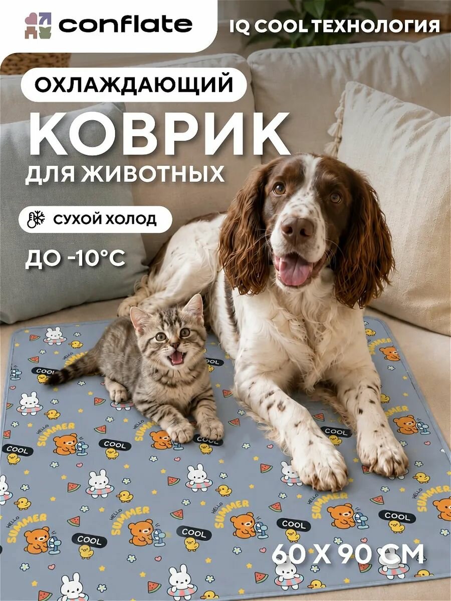 Охлаждающий коврик для собак гелевый, лежанка для кошек и собак, водонепроницаемая, холодная лежанка для малых средних и крупных пород животных 60х90 Conflate