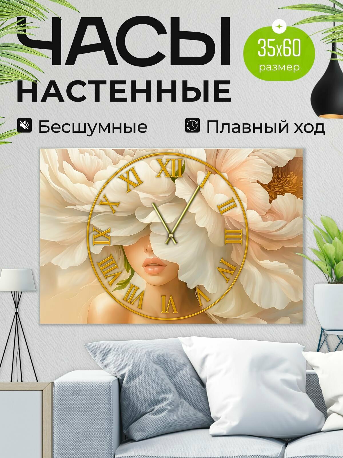 Часы настенные бесшумные "Картина на стену" 35х60см Добродаров