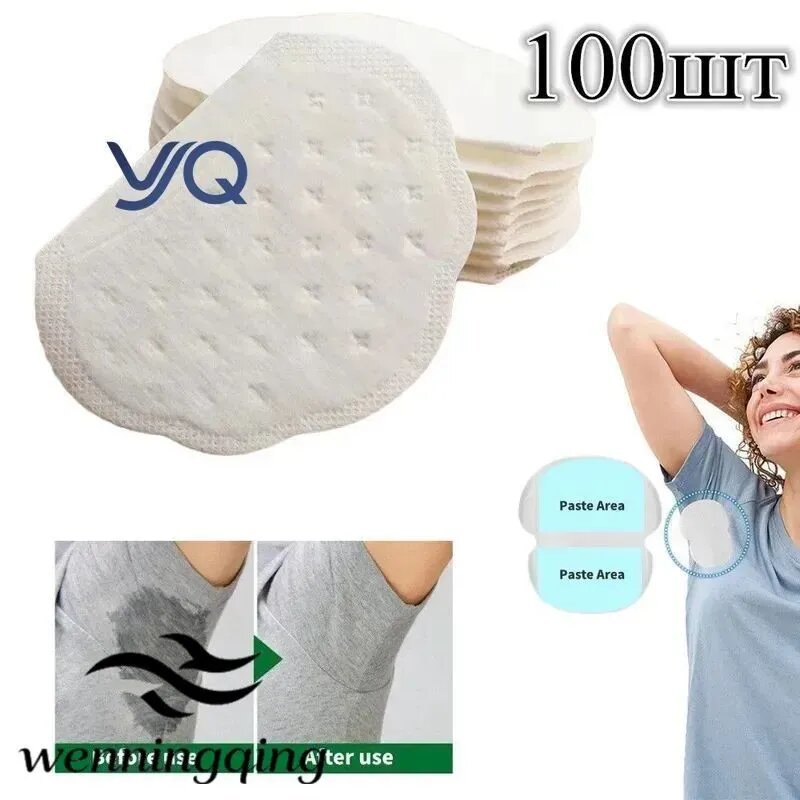 Вкладыши от пота, 100 шт.