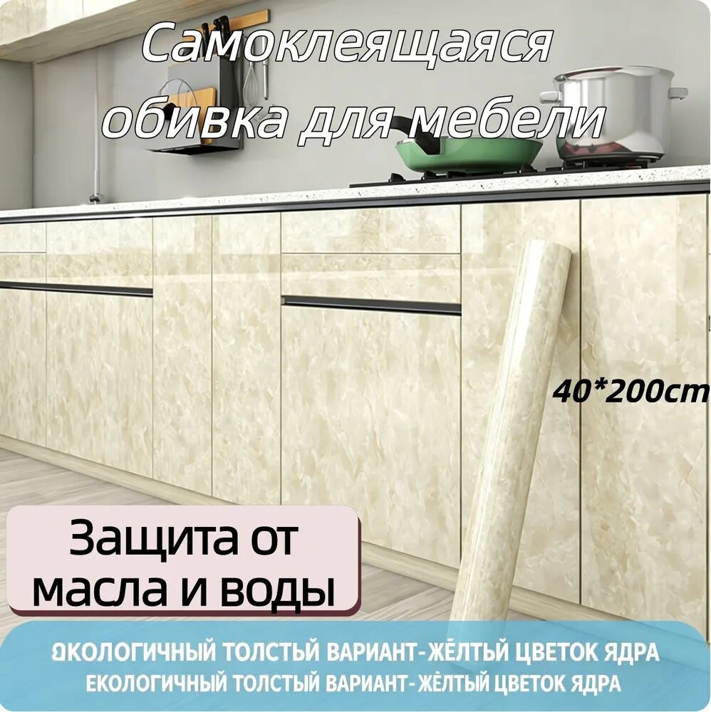 Мраморная пленка для старой мебели, скрывает дефекты, бюджетный ремонт