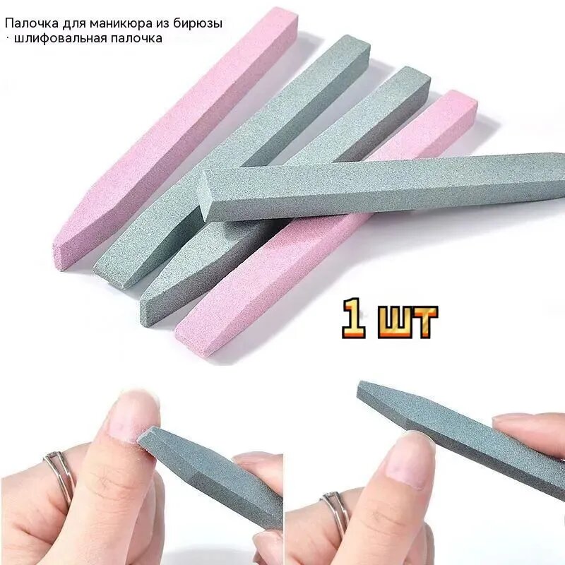 Пилочка для ногтей 10 см, точильный брусок для кутикулы, мини полировальный блок для маникюра 1 шт