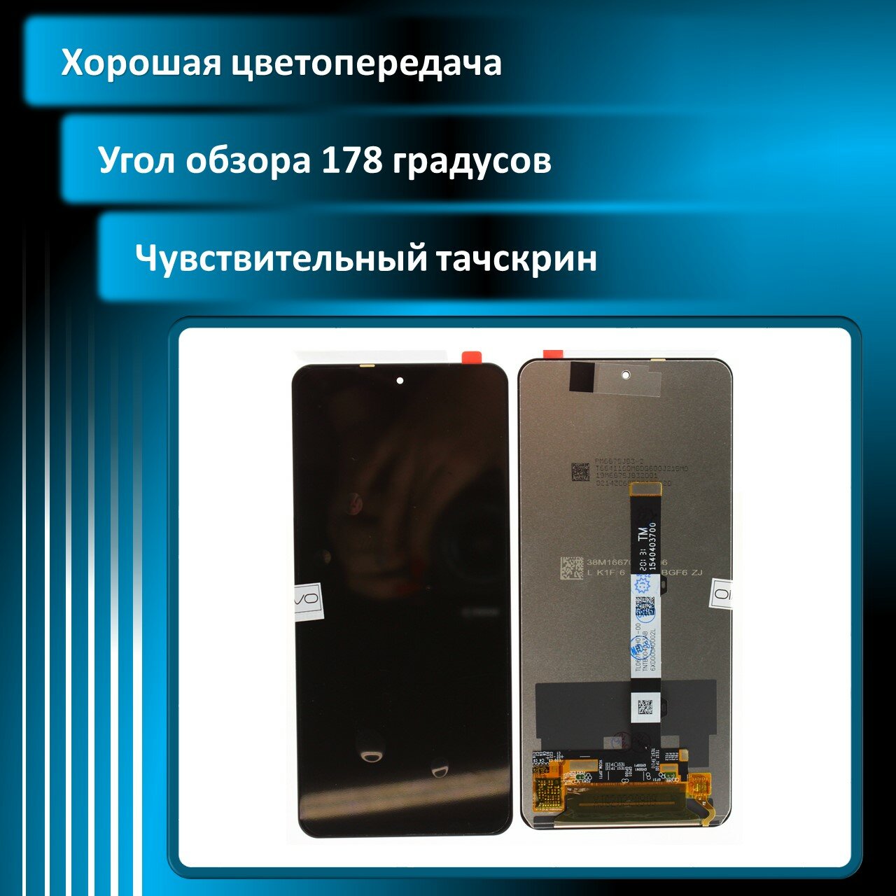 Дисплей для Xiaomi Poco X3 NFC/X3 Pro/Mi 10T lite (Original New)