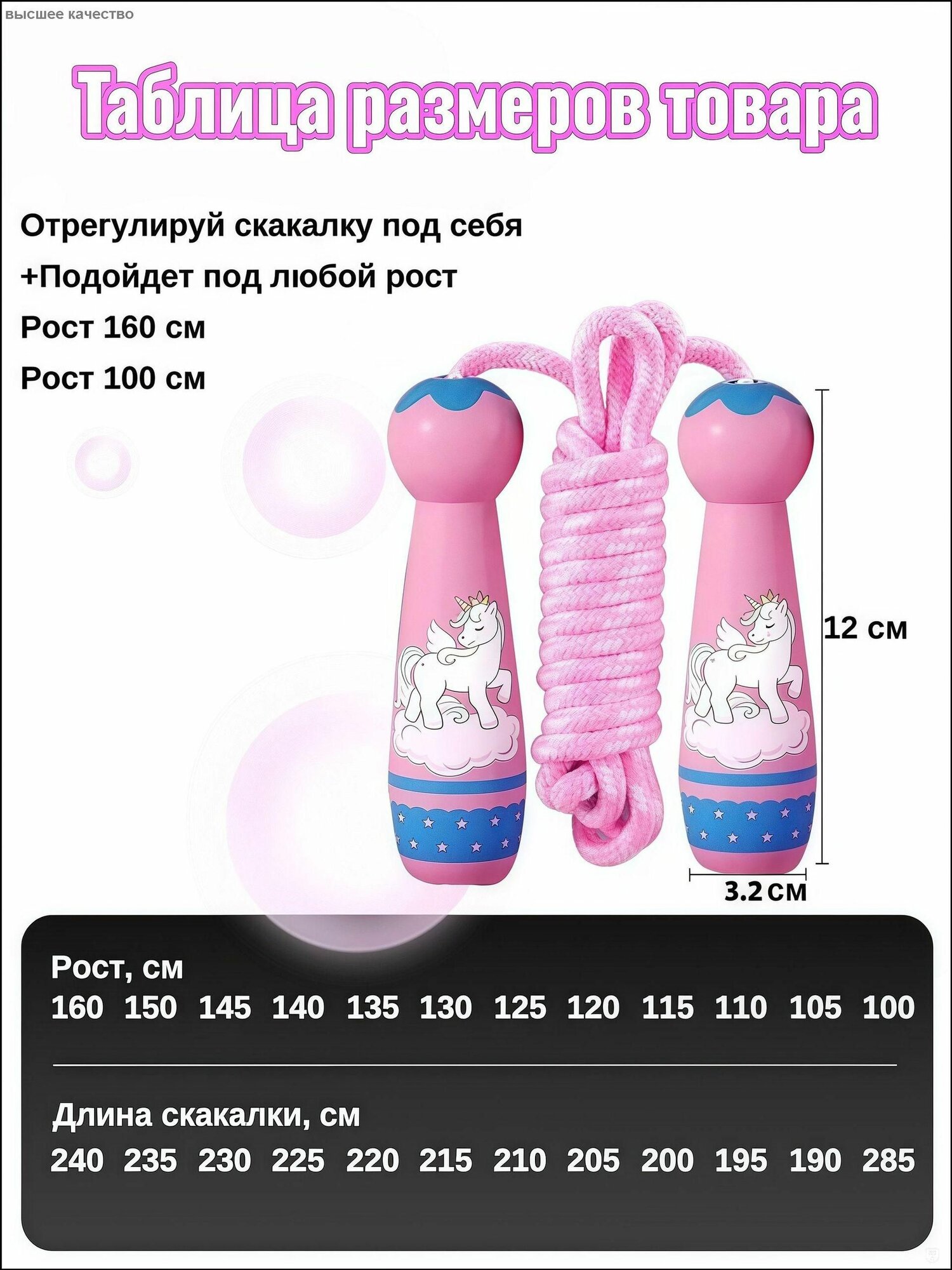 Детская скакалка 260 см, регулируется.