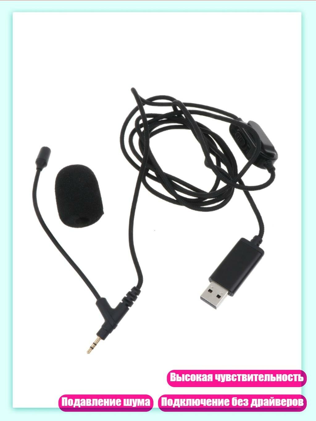 Мини-USB-петличка 2.5 мм