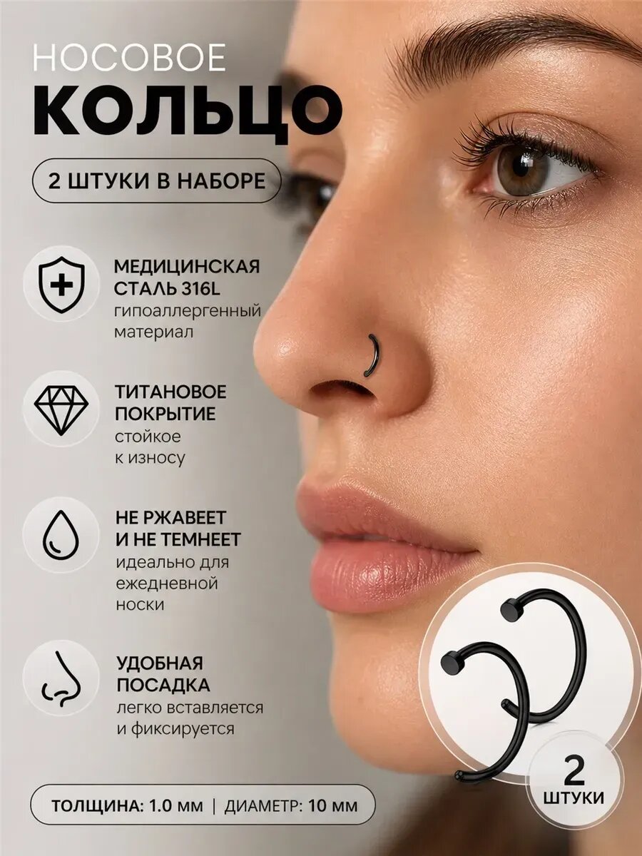 Клипса для имитации пирсинга