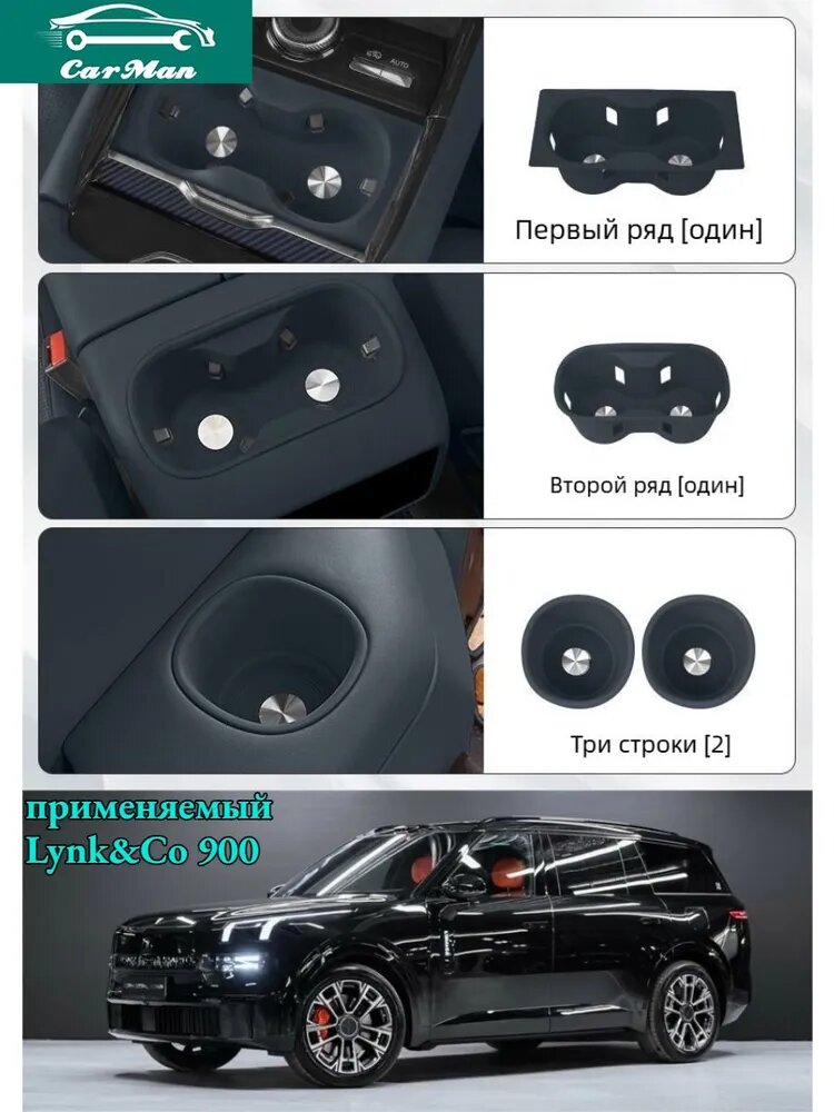 Силиконовые подставки для Lynk&Co 900, Автотовары, Комплект 4 шт.