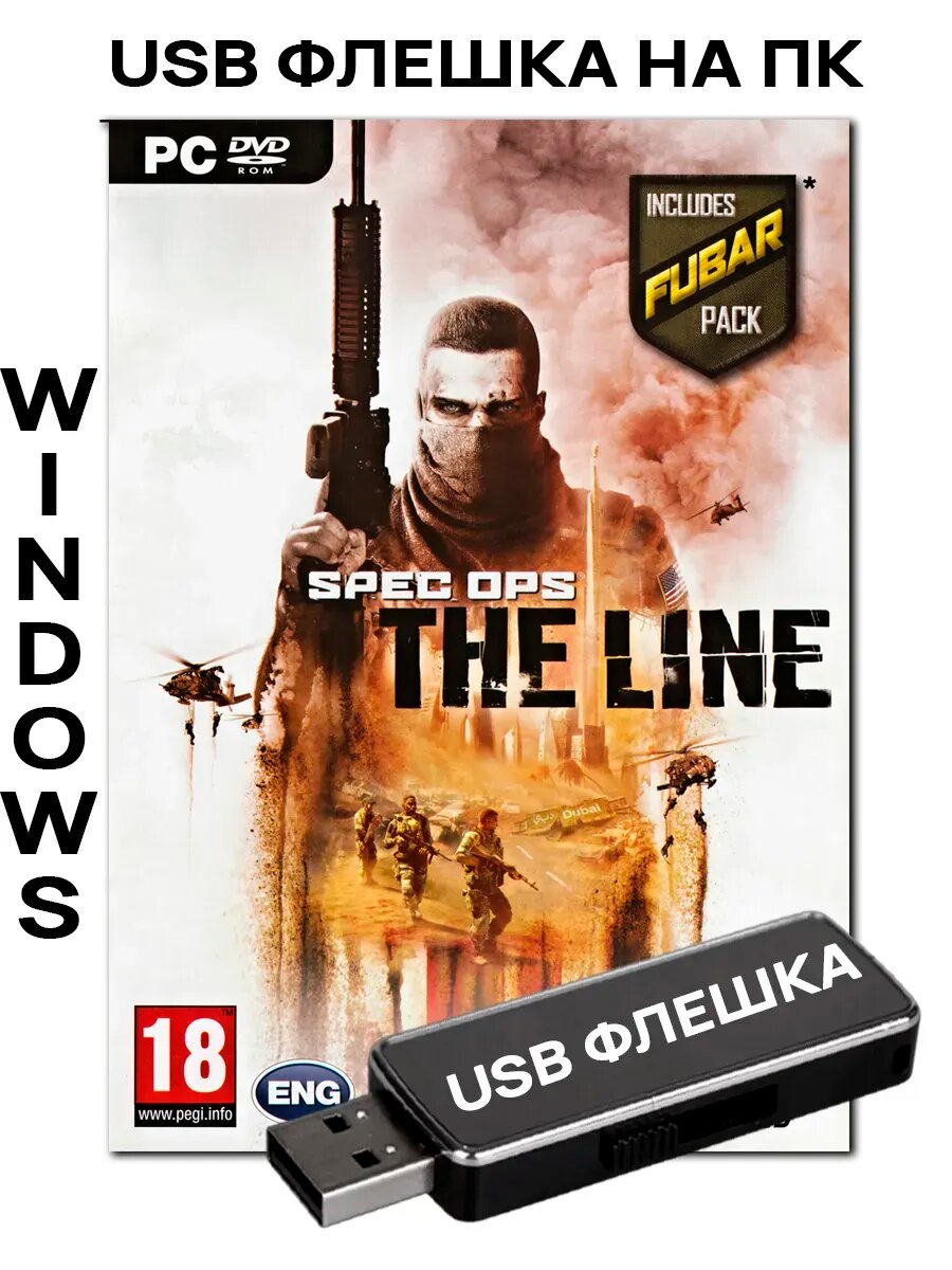 Spec Ops: The Line игры Пк на USB флешке