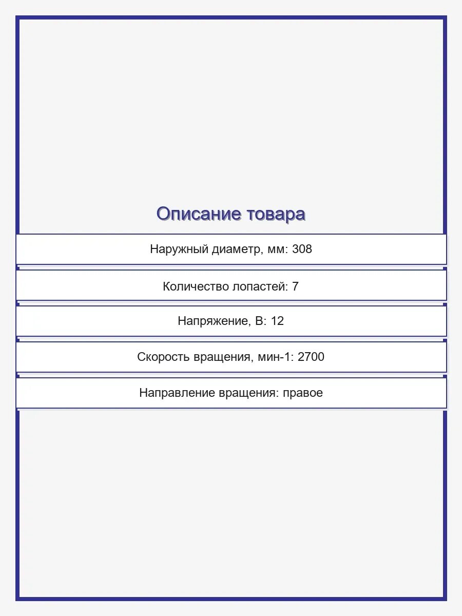 Вентилятор радиатора кожухом — фото 1