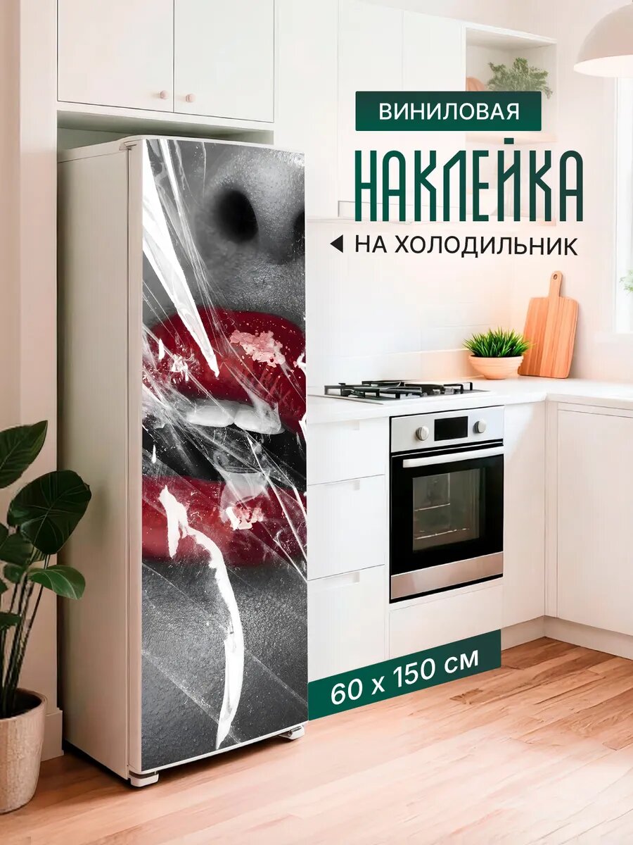 Наклейка декор на холодильник Девушка Губы 60х150 см