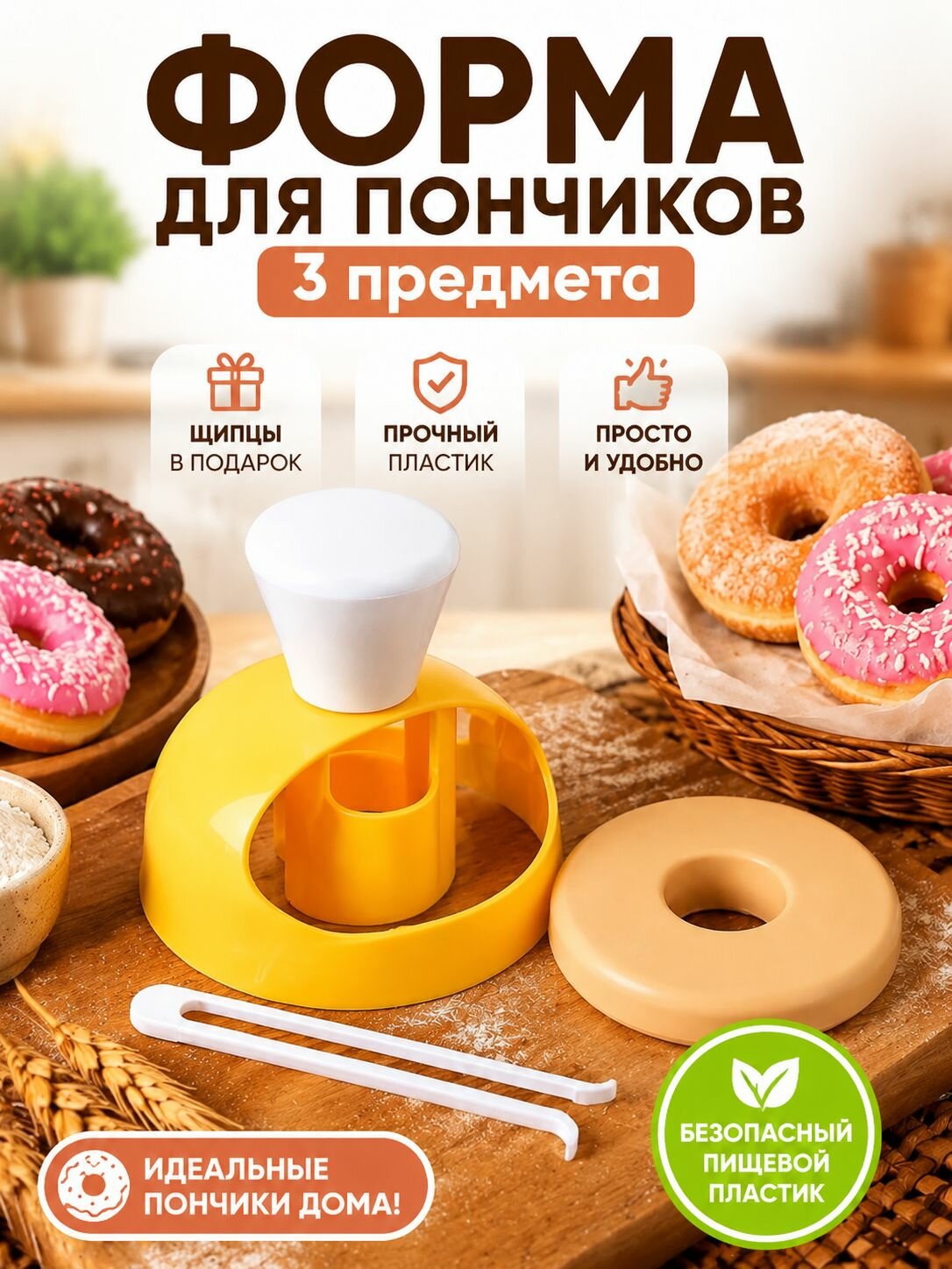 Кулинарная форма 3 шт, длина 8 см, форма для выпечки и приготовления десертов, удобный аксессуар для кухни