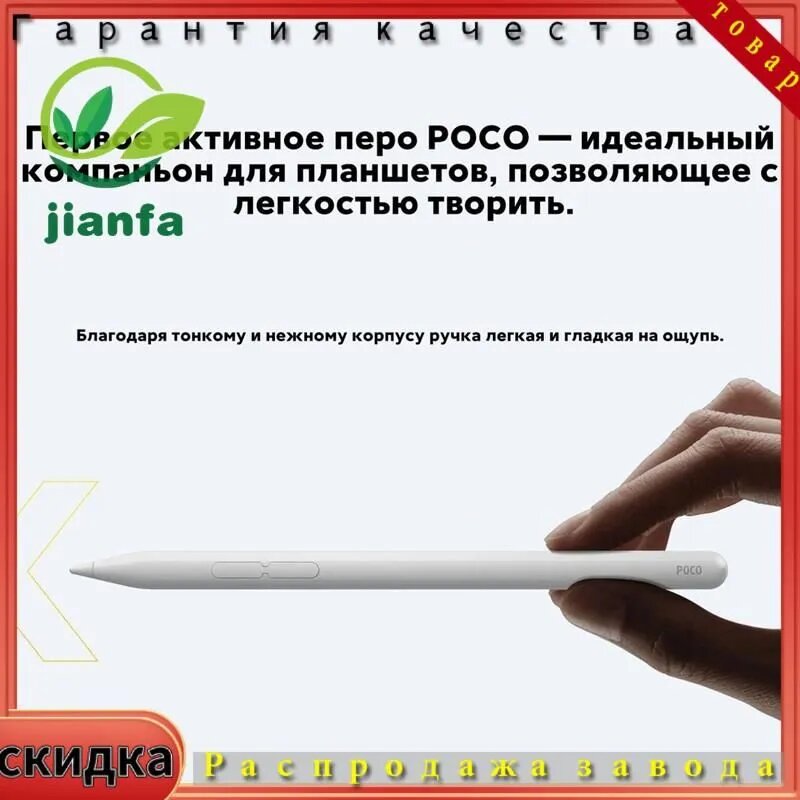 Умная ручка POCO Smart Pen, Белый, Подключение Bluetooth 5.1, 240 Гц, 4096 уровней нажатия — фото 1