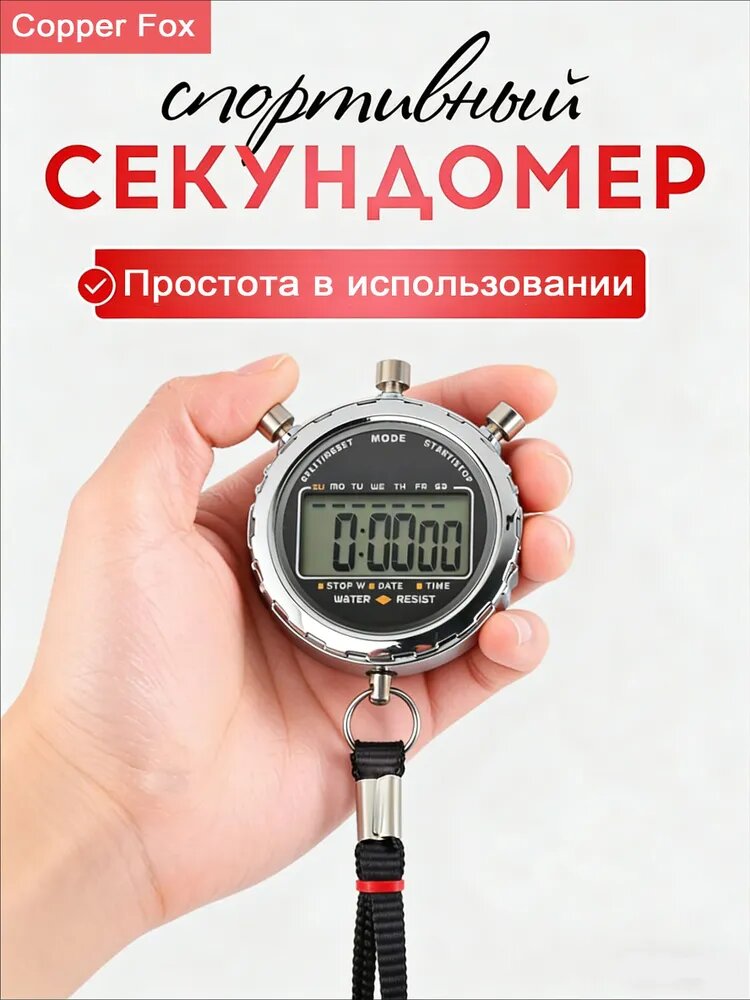 Ручной Водонепроницаемый Хронометр, Из Металлического Корпуса, Для Спортивных Мероприятий, 1 Штука