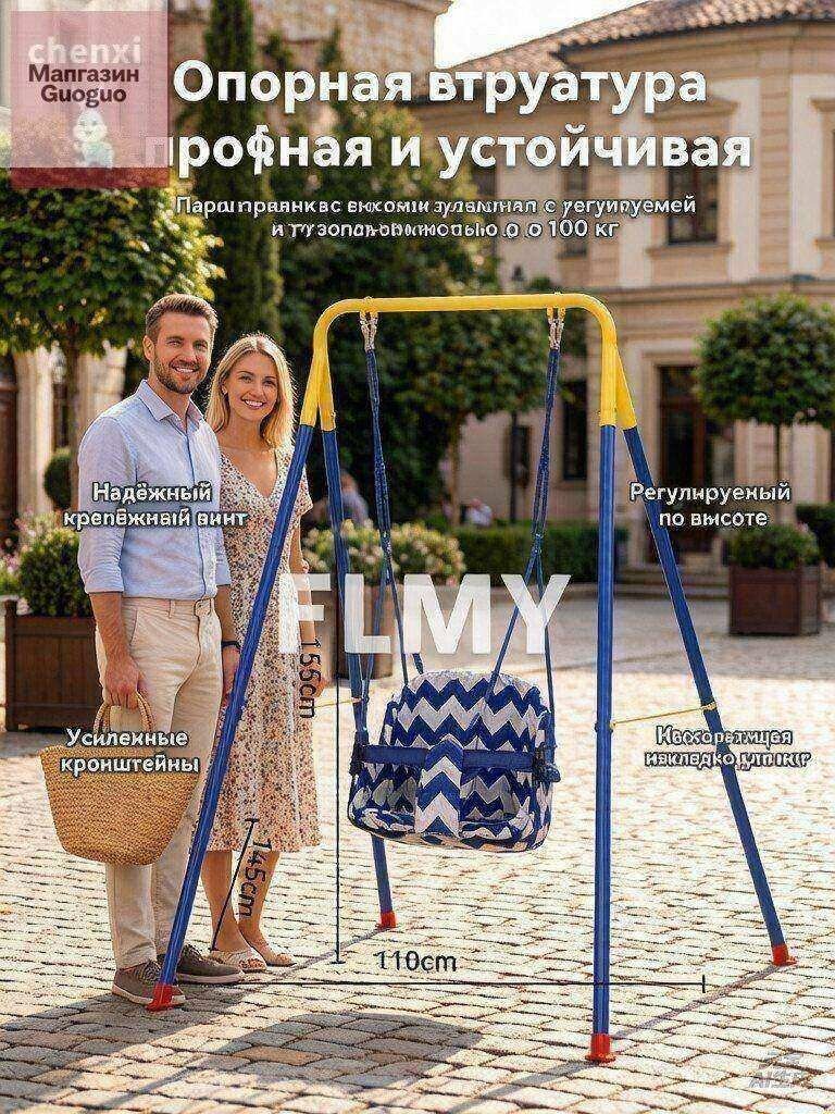 Уличные детские качели с регулировкой высоты, усиленная конструкция до 100 кг
