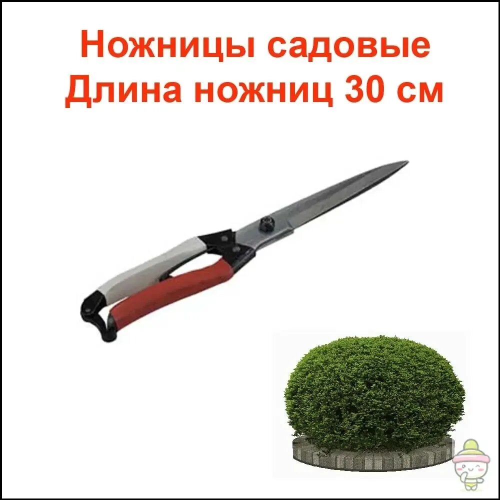 Садовые ножницы