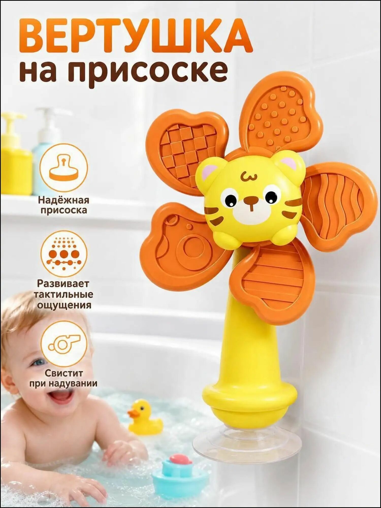 Детский мобиль на присоске, вращающаяся игрушка для ванны