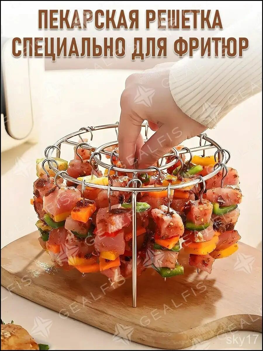 Подставка для шампуров 24 предм. на 3 перс.