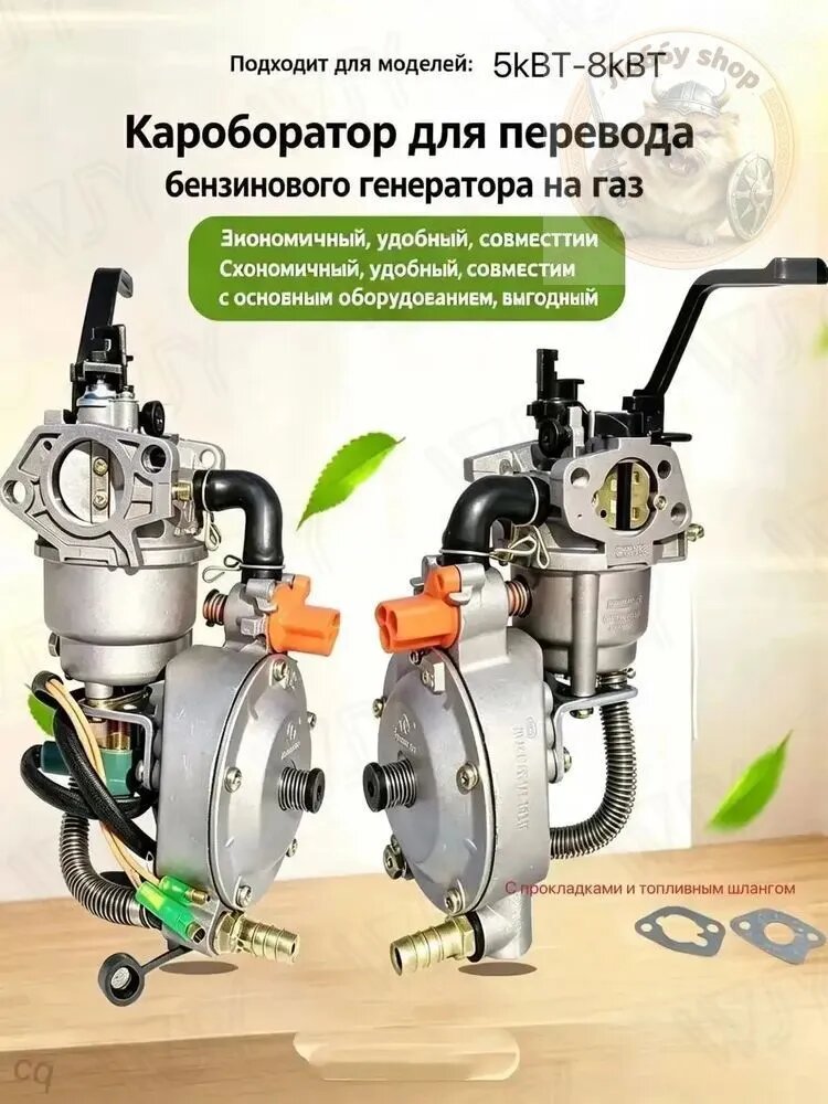 Карбюратор газ-бензин для генератора 3-5 кВт 4-х тактныйС прокладками и топливным шлангом