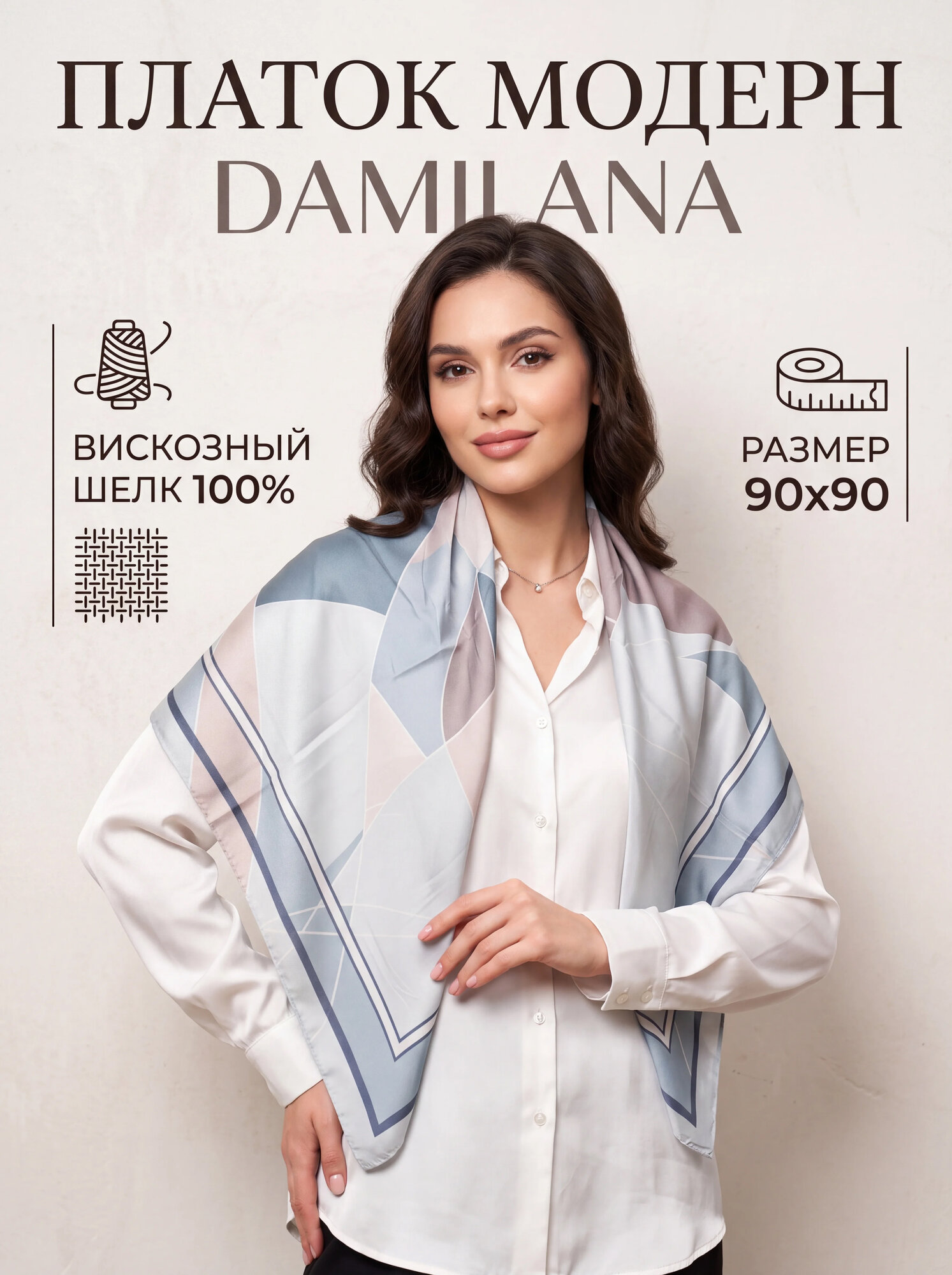 Платок Lavantti-Damilana для женщин