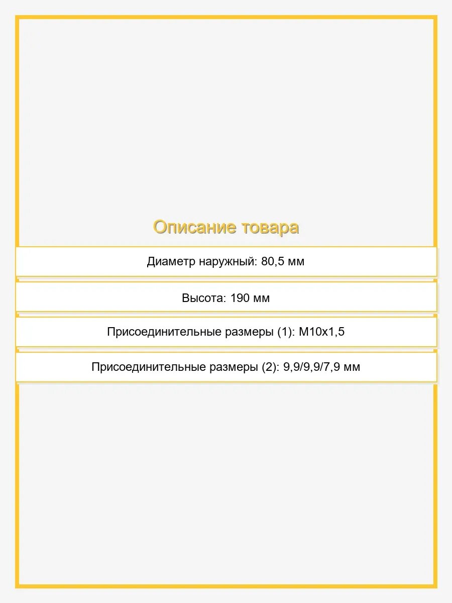 Фильтр топливный