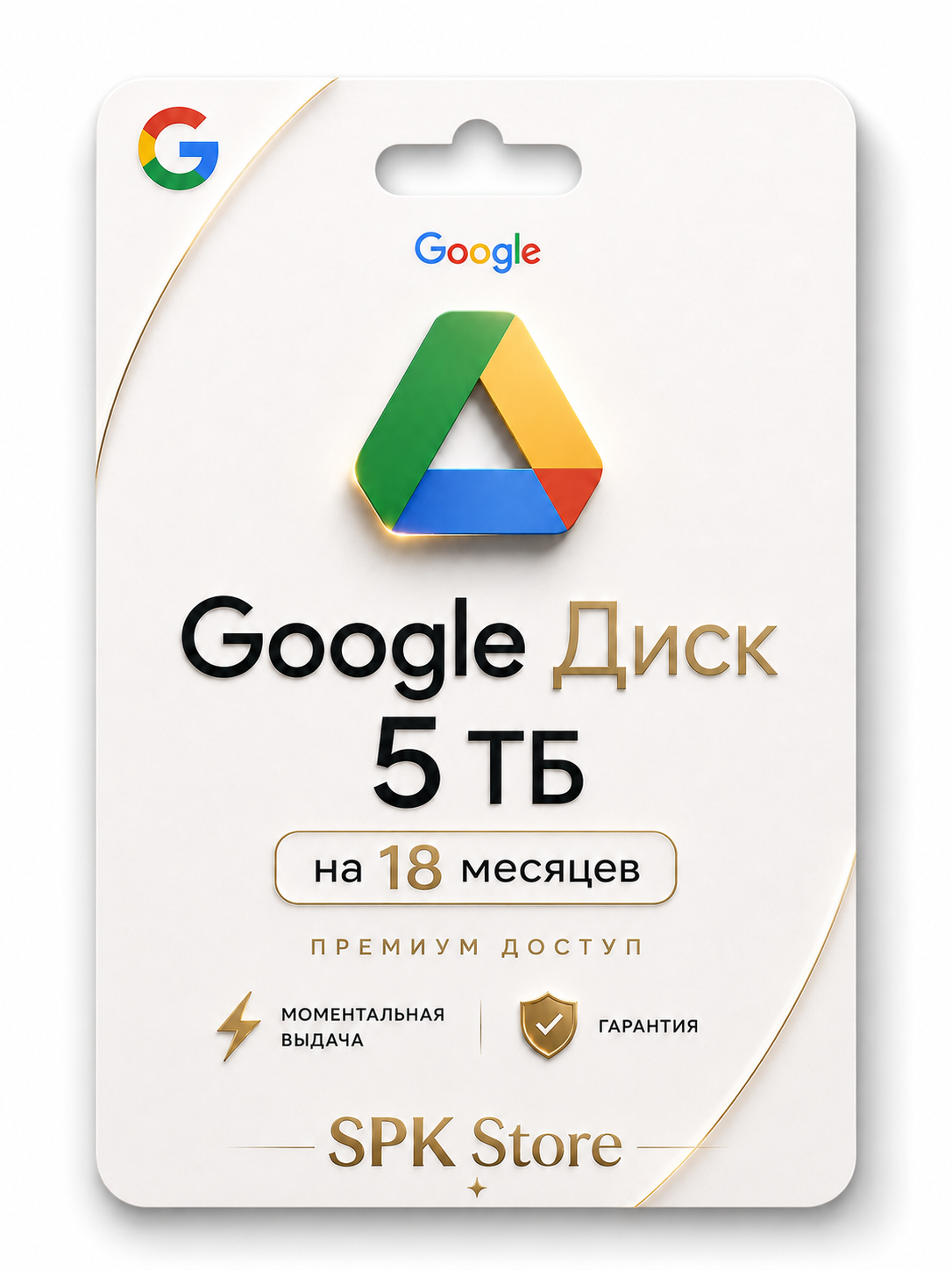 Подписка Google One 5 ТБ облако на 18 месяцев — активация на ваш личный аккаунт Google