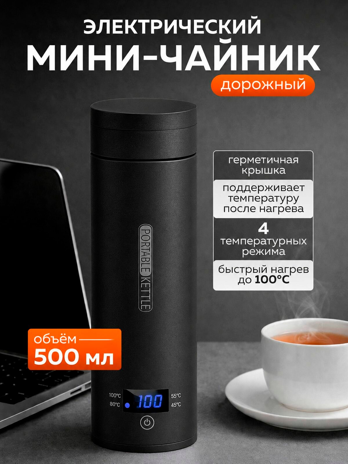 Электрический чайник 0,5 литра Портативный Черный герметичный чайник