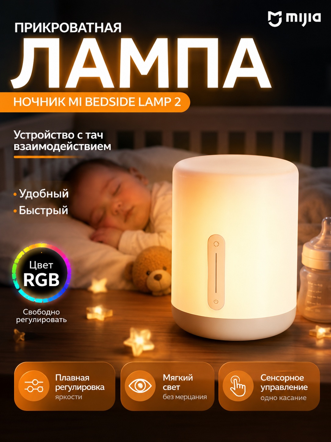 Лампа Xiaomi Bedside Lamp 2, голосовое управление, датчик освещенности, белый цвет
