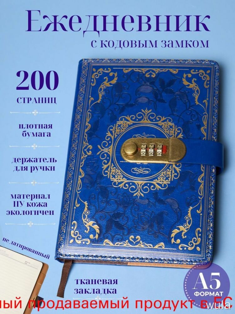 Блокнот A5+, листов: 100