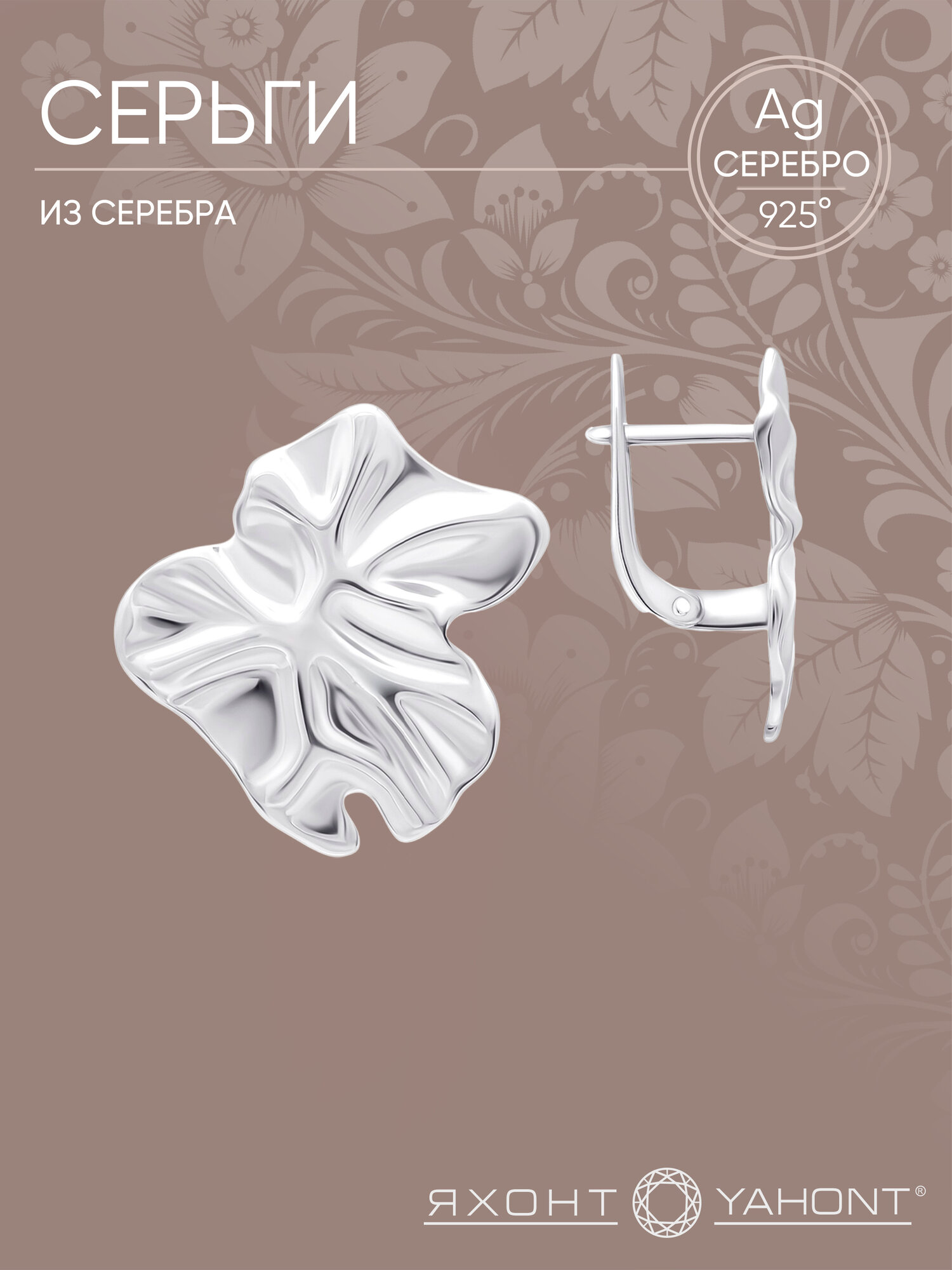 Серьги Яхонт, серебро, 925 проба, родирование