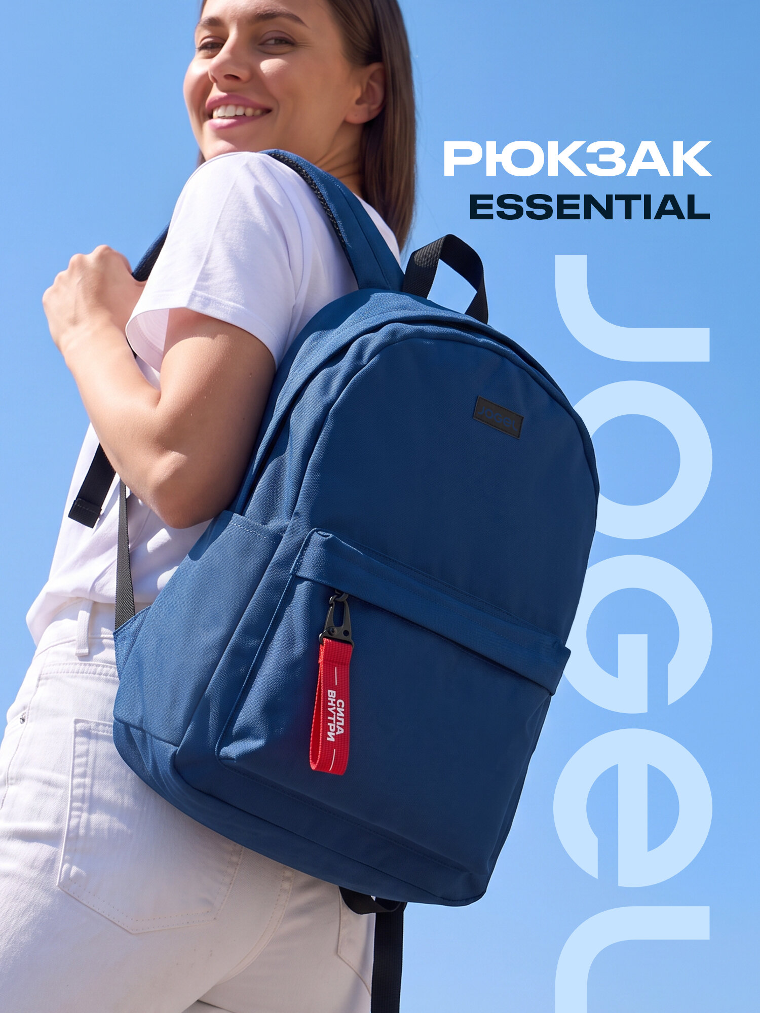 Рюкзак школьный Jogel Essential Original Backpack, цвет темно-синий
