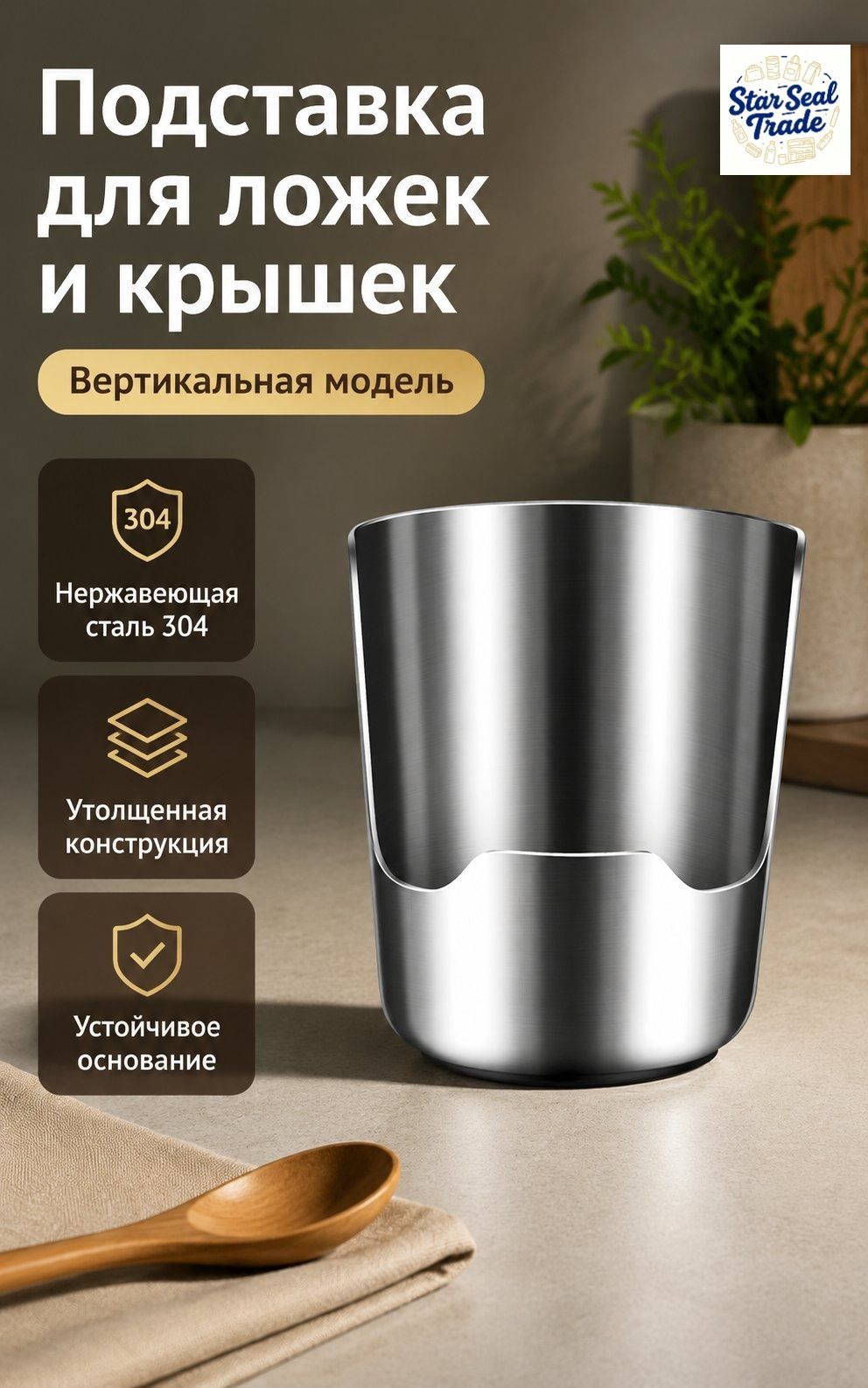 Держатель кухонный для крышек, 11.7 см х 9.8 см х 13.3 см, 1 шт