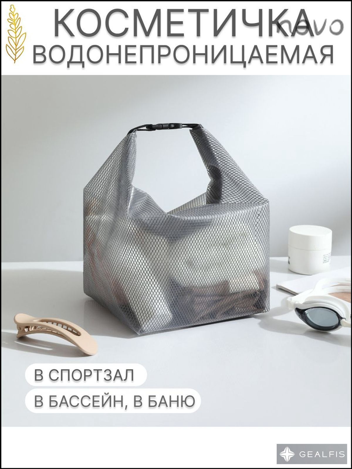 Аксессуары для плавания