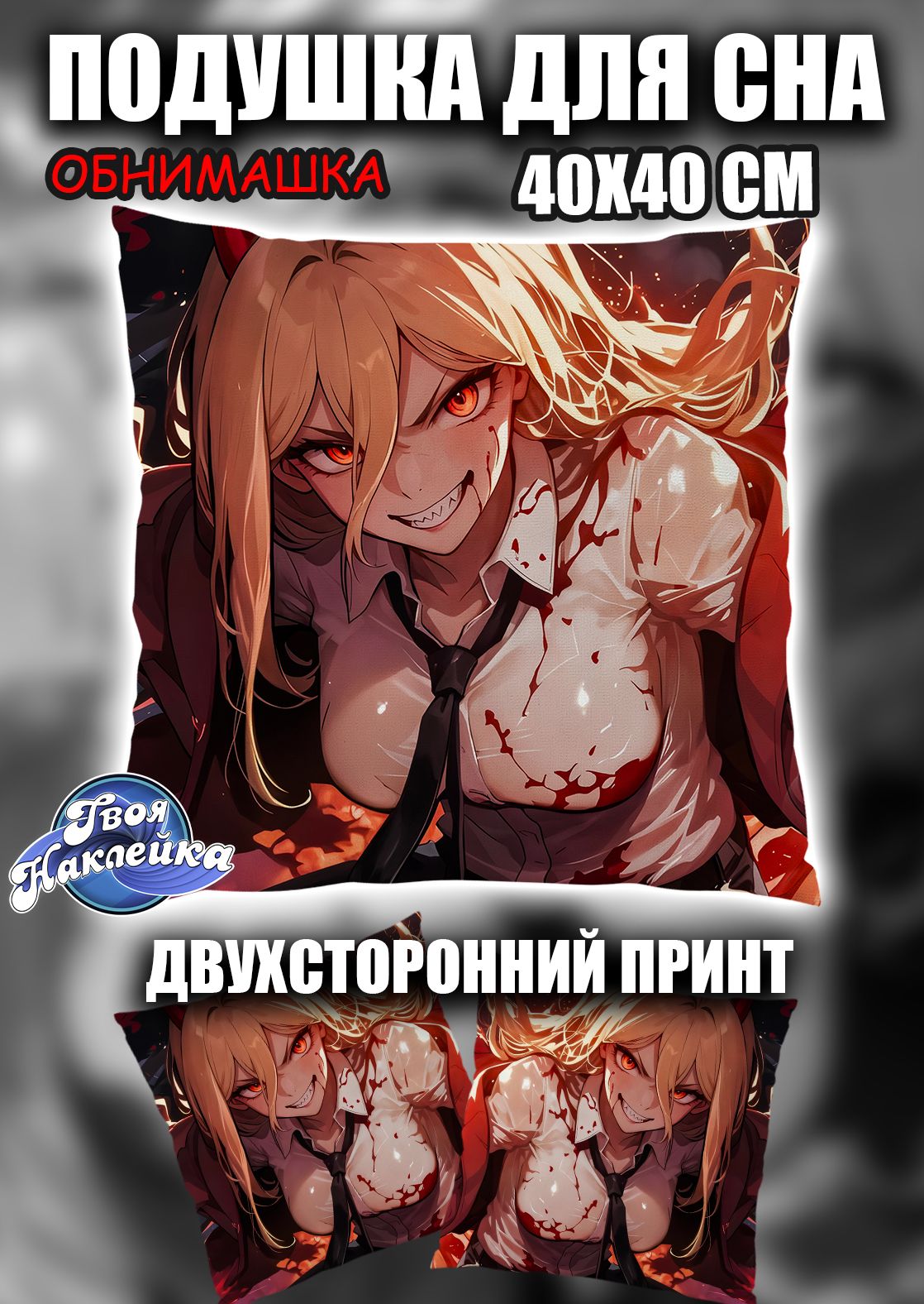 Дакимакура 40*40 подушка Арт