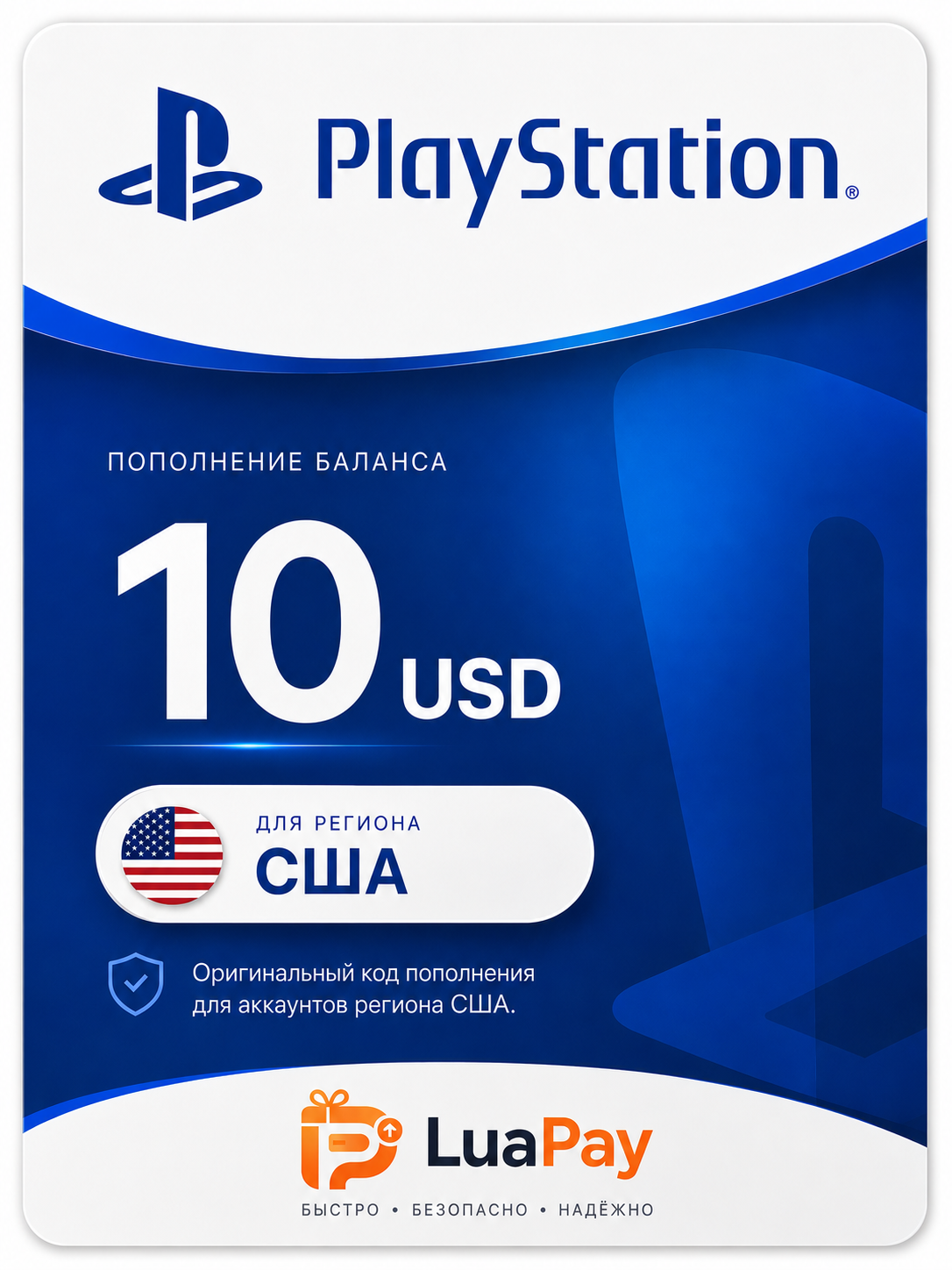 Подарочная карта PlayStation Store 10 USD США доллары США / PSN Gift Card USA / Пополнение счета PSN