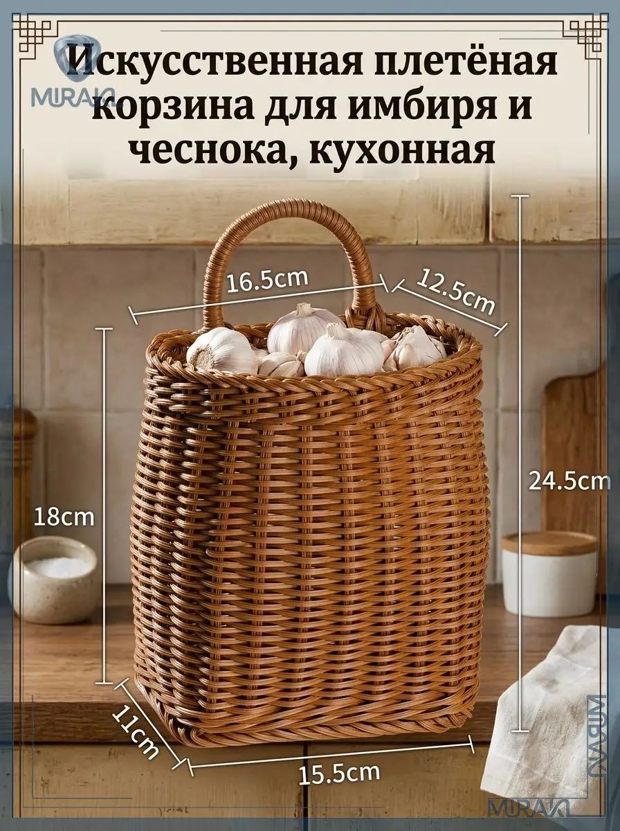 MIRAK-L Емкость для лука, чеснока, 3000 мл, 1 шт-