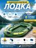 Лодка, 190 см