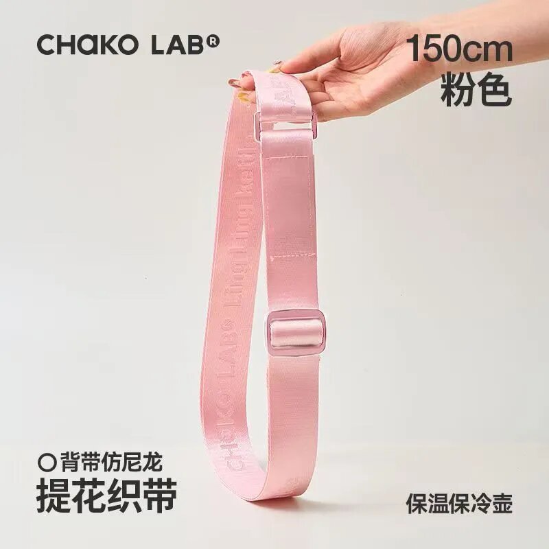 CHAKO LAB Переноска для чашек с водой, ремешок для бутылки, 150 см, светло-розовый