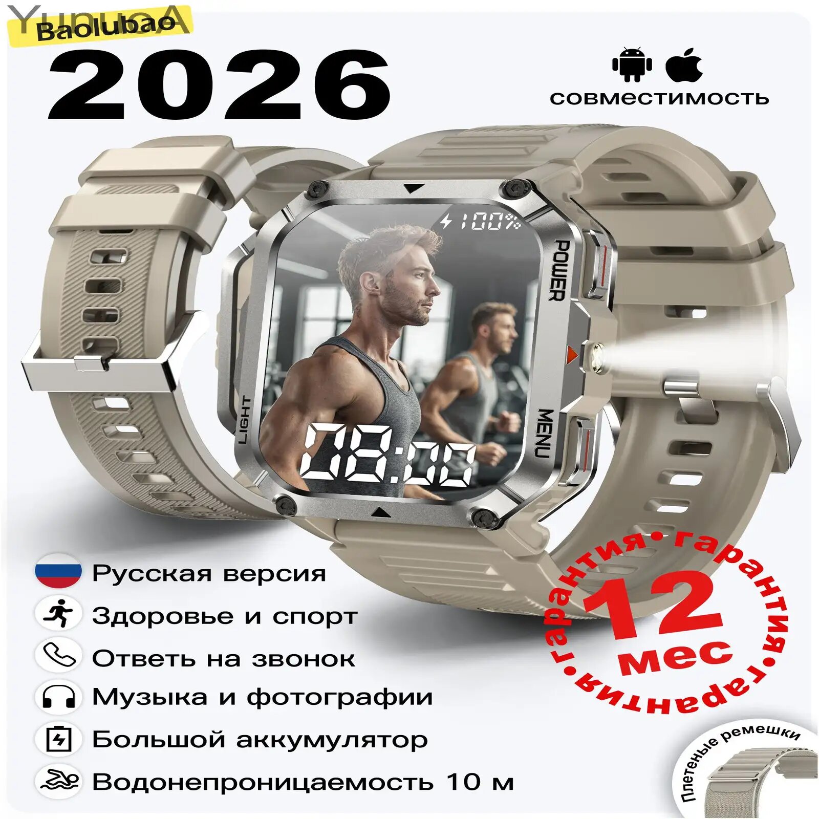 Премиальный смартчасы Baolubao, корпус 51 мм, оттенок хаки