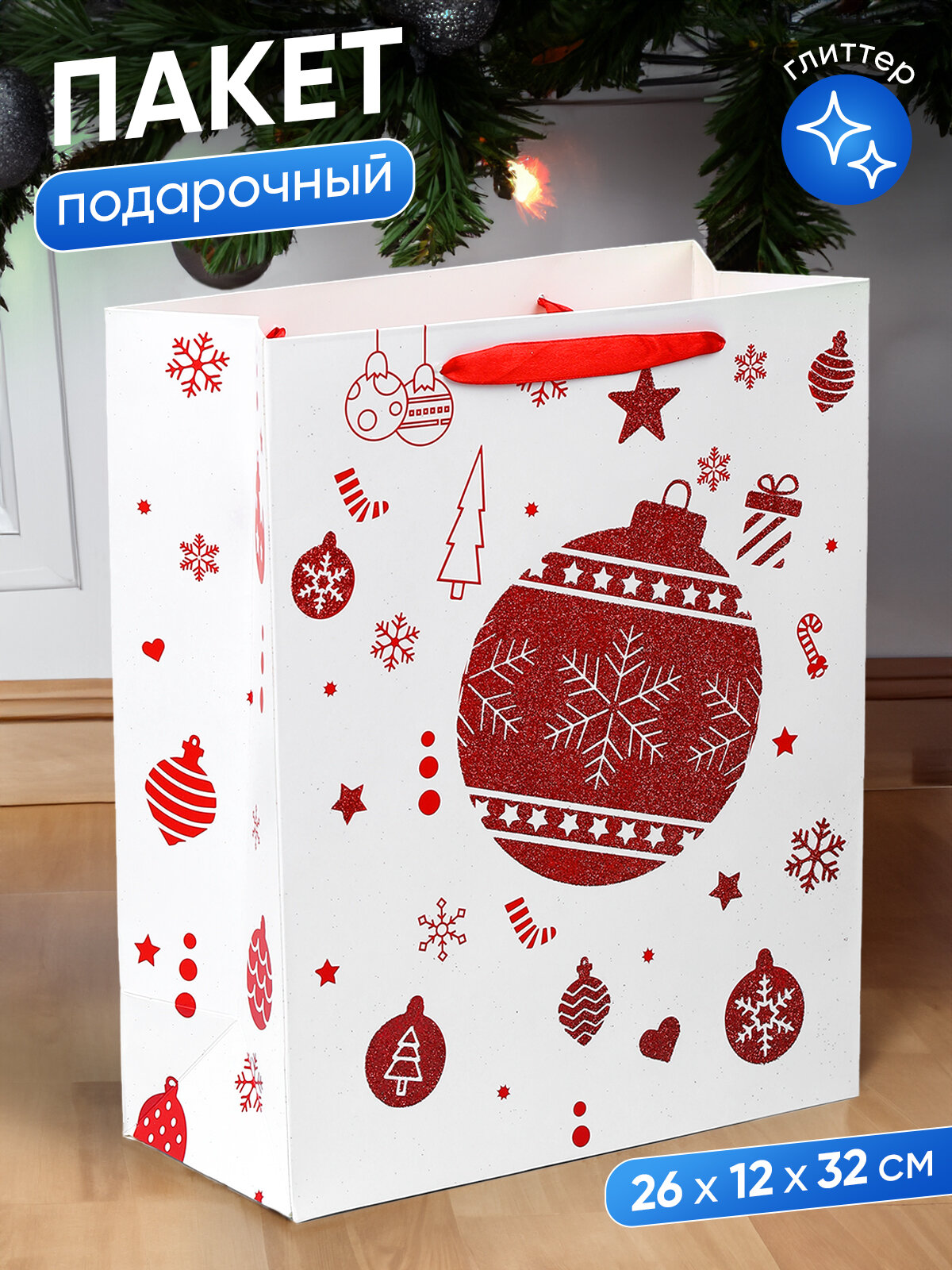 Новогодний подарочный пакет