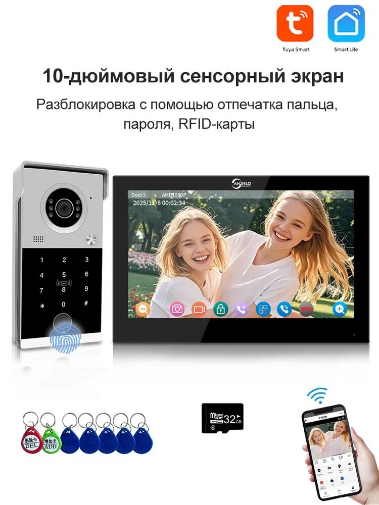 10-дюймовый Видеодомофон с биометрическим доступом: смарт-панель с поддержкой отпечатка пальца, RFID-карт, кода