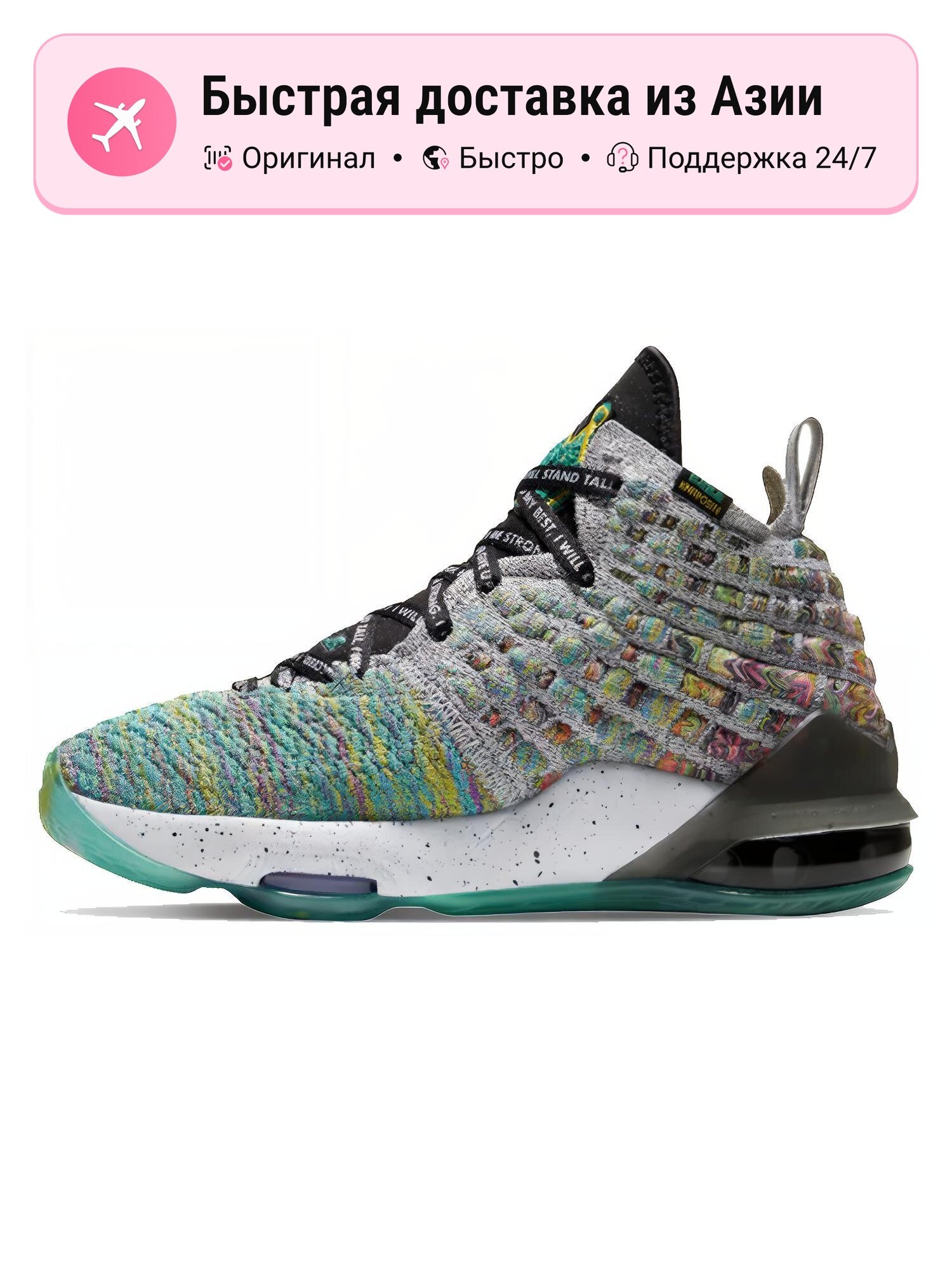 Кроссовки NIKE LeBron 17
