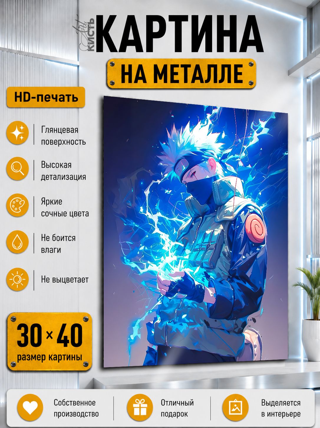 Картина на металле Япония Самурай сакура 30x40