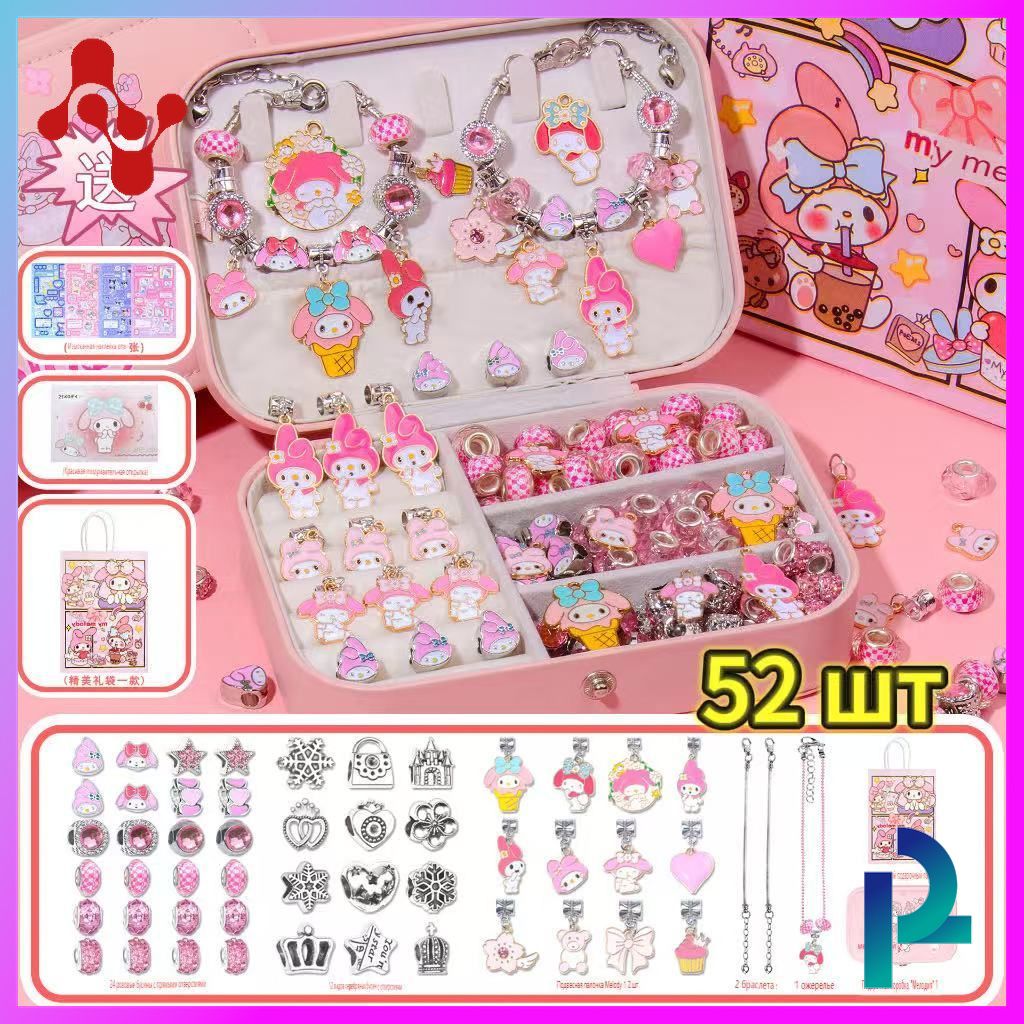 DIY Набор для создания украшений в шкатулке, подарочный Kuromi/Hello Kitty28шт