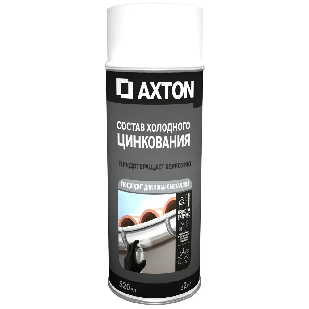 Состав холодного цинкования Axton аэрозоль цвет цинково-серый 520 мл