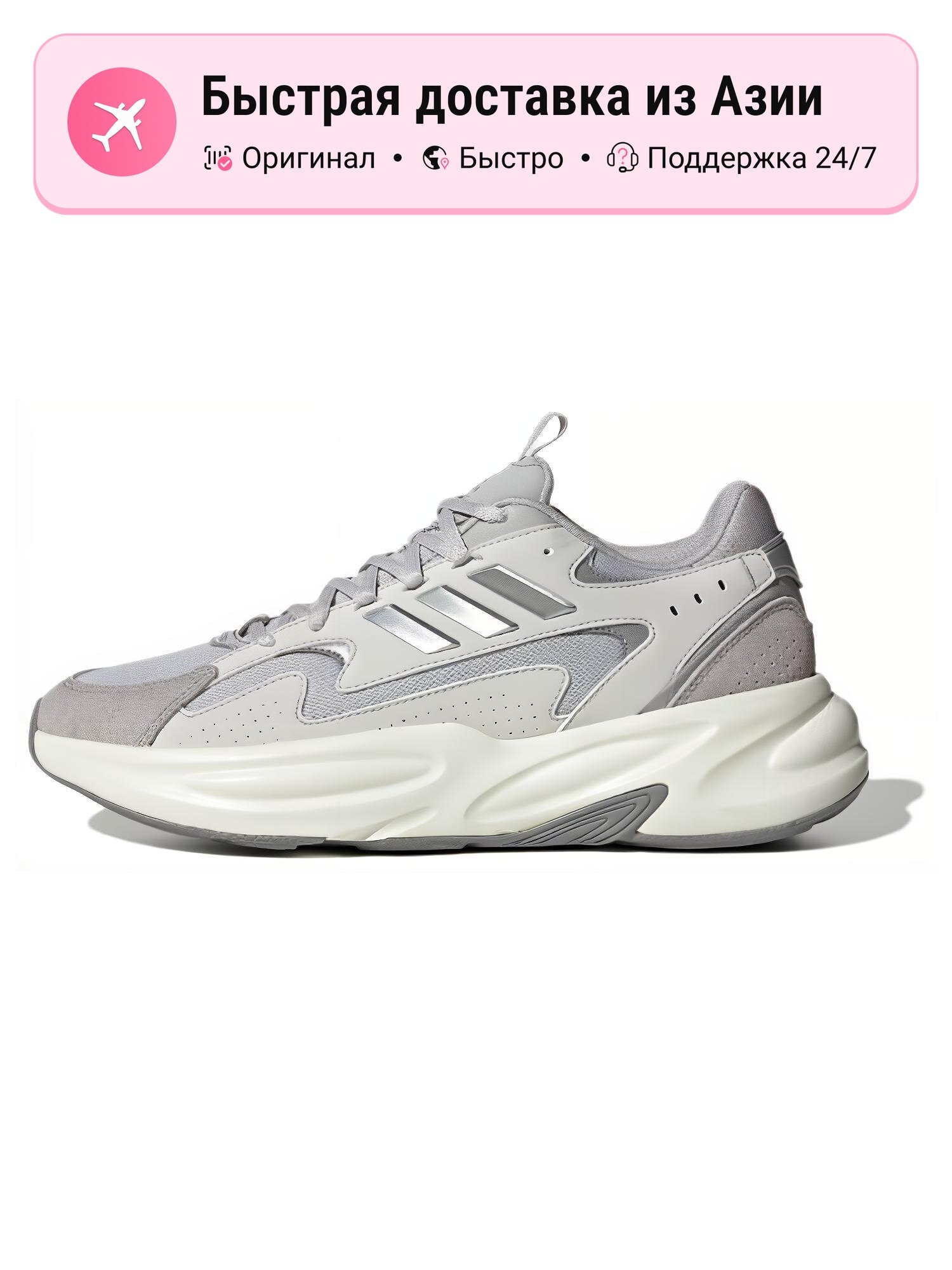 Кроссовки adidas Ozelia