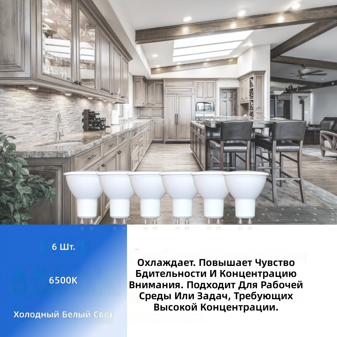 Светодиодная лампа GU10 6 Вт, холодный белый свет 5000K, аналог 50 Вт галогенной, комплект 6 шт. для трековых, встраиваемых светильников и вытяжек