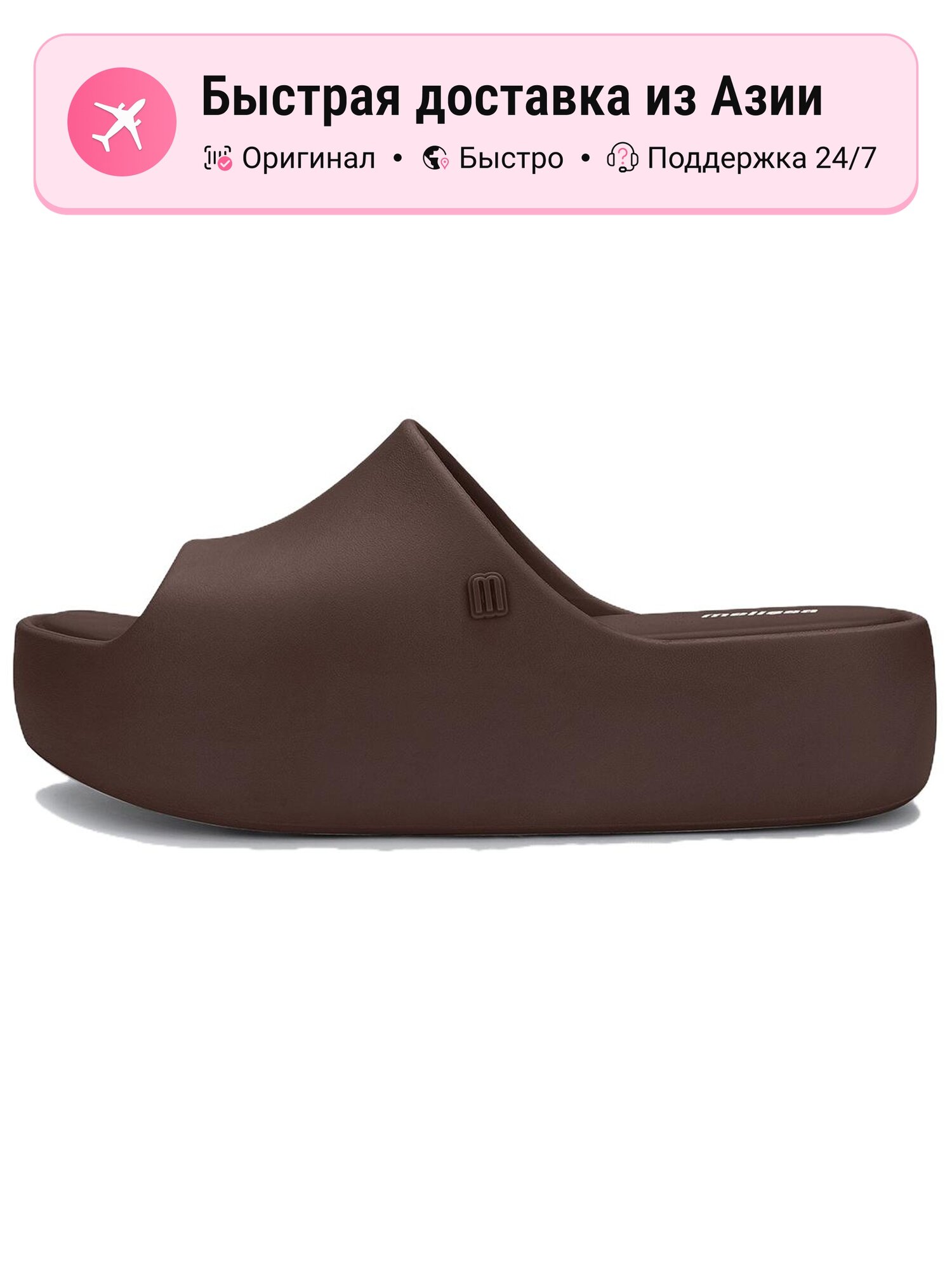 Шлёпанцы melissa Melissa