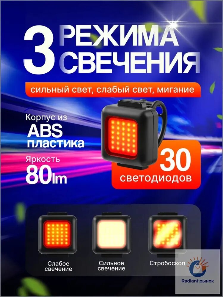 Фонарь для велосипеда — фото 1