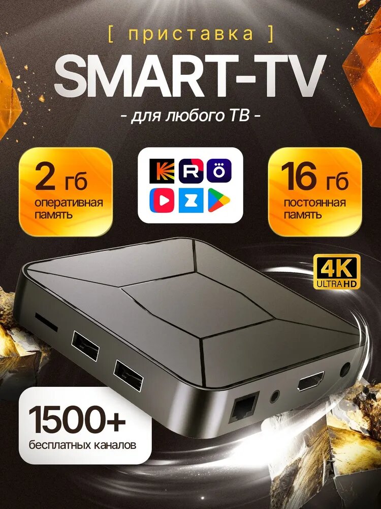 ZEON Медиаплеер Android, 2 ГБ/16 ГБ, Bluetooth, Wi-Fi, черный