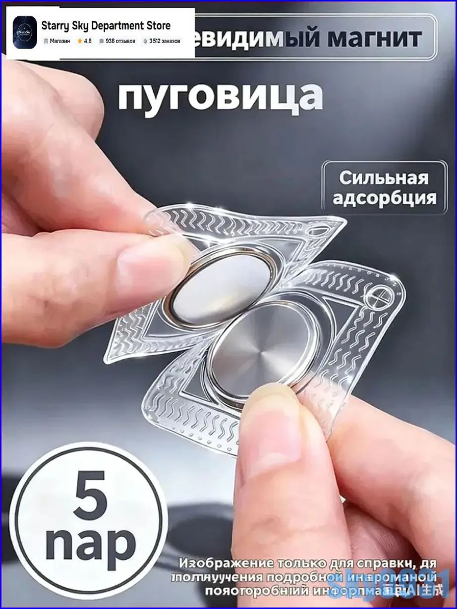 Магнитные потайные кнопки для одежды серебристые, набор 5 пар, диаметр 10 мм, металлические скрытые застежки